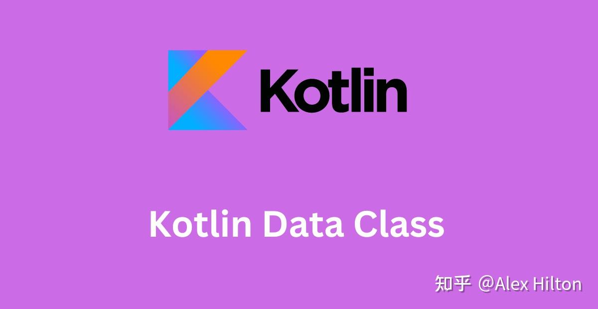 一文带你吃透Kotlin类与对象 - 知乎