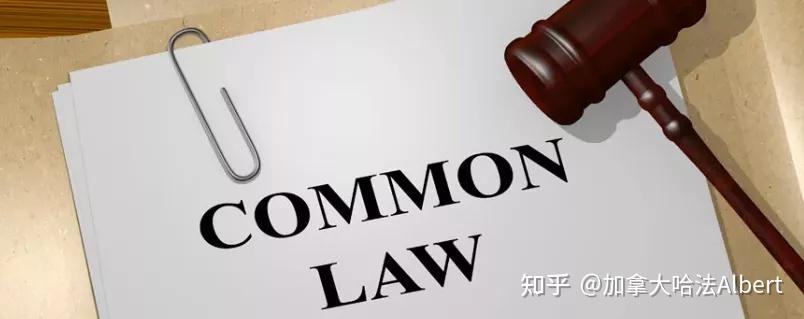 【全景干货】一文搞懂Common-law - 知乎