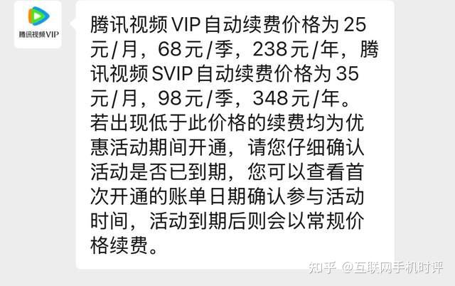 腾讯PCG又出昏招？腾讯视频再降会员权益，4K视频需要开通SVIP - 知乎