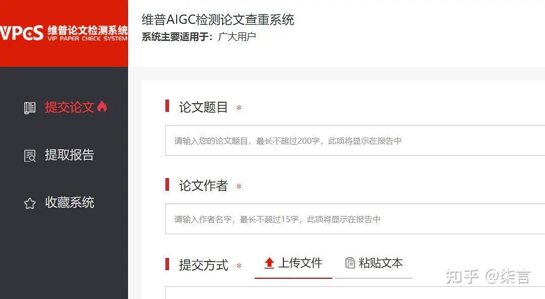 分享6个常用的AIGC检测工具，大多数学校都用这几个工具查AI率！ - 知乎