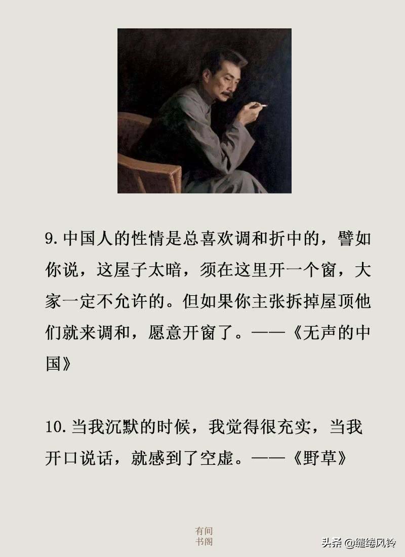 鲁迅笔下经典的26句语录，如今再次拜读，依然句句深刻！ - 知乎