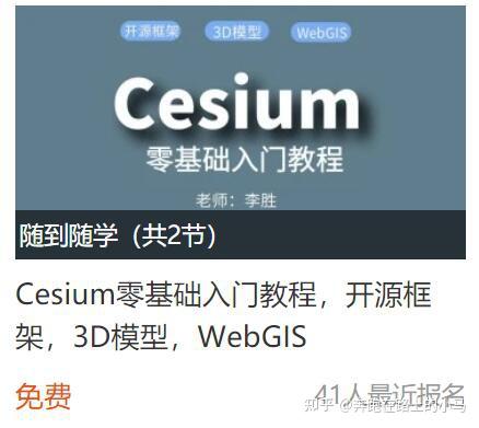 WebGIS完全自学指南Openlayers,Cesium,ArcGIS API for JS等 - 知乎