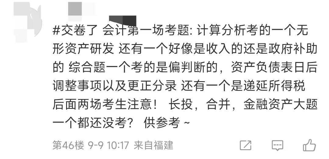 2023年中级会计考试第一日,《实务》没考合并,难度下降? 速来围观 知乎