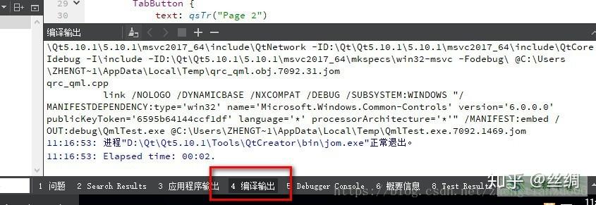 QtQuick系列教程(1)-Qml开发环境的搭建(Windows) - 知乎