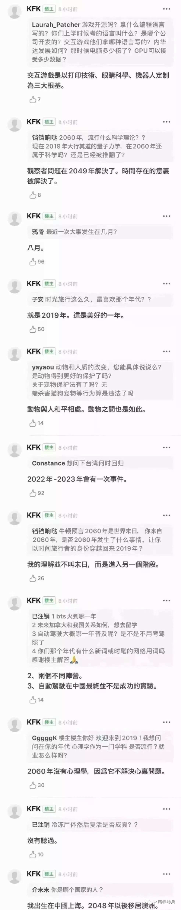 KFK2060预言 - 知乎