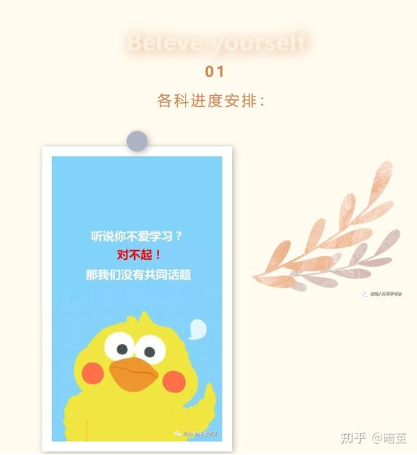 北体运人8月学习计划 - 知乎