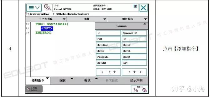 ABB知识点24|运动指令——MoveC - 知乎