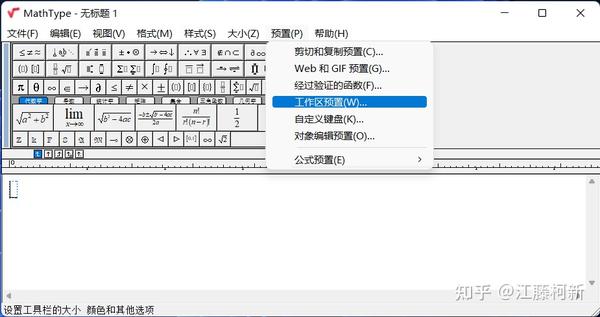 全网最详细教程！MathType 7 软件显示模糊的优化方法 - 知乎