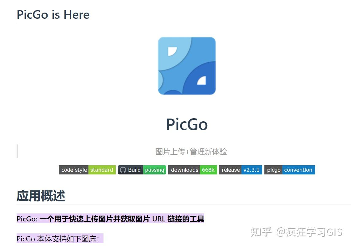 GitHub+PicGo搭建免费图床并在Typora内自动上传图片 - 知乎
