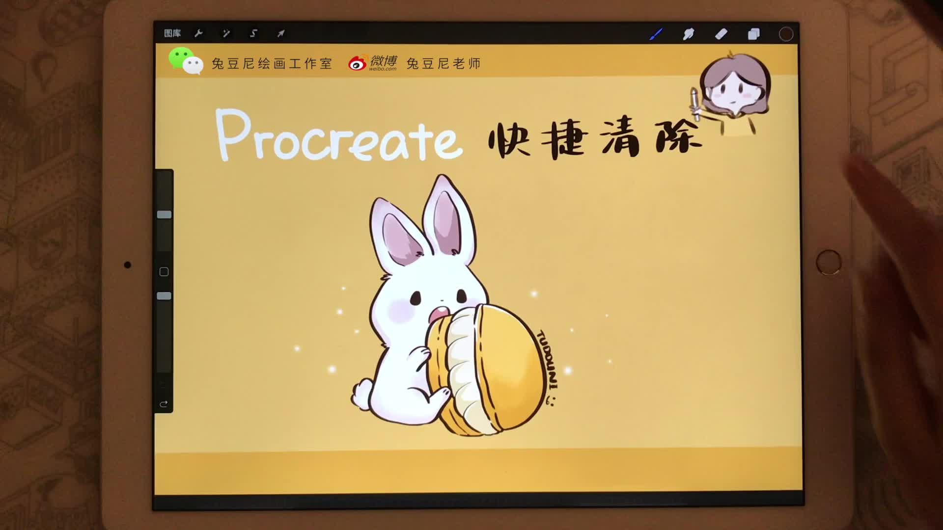 Procreate 10个小技巧和快捷键合集第一波 - 知乎