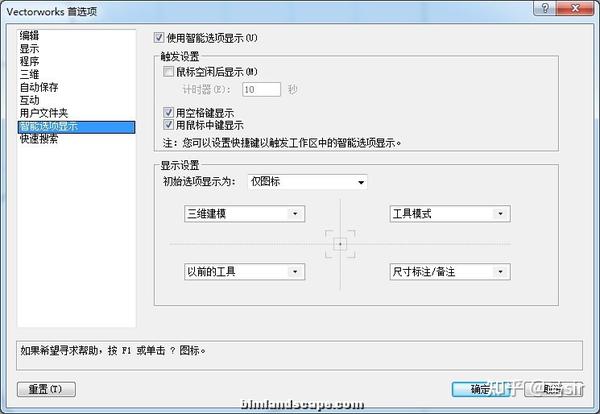 1-01 软件界面 | Vectorworks 中文说明书 - 知乎