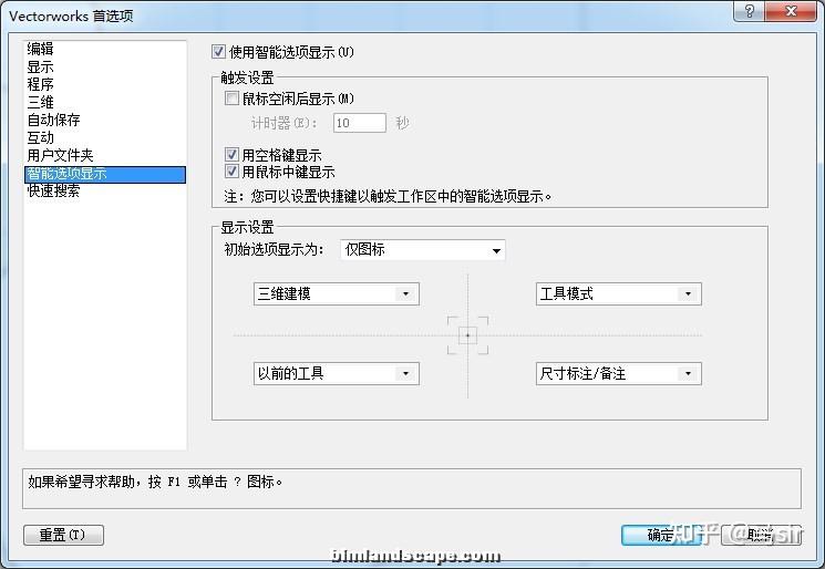 1-01 软件界面 | Vectorworks 中文说明书 - 知乎