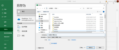 Excel 两种格式 XLS 和 XLSX 有什么区别？日常保存选哪个格式好？ - 知乎