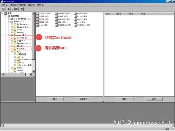逝去的国产CAD软件：清软英泰MDS - 知乎