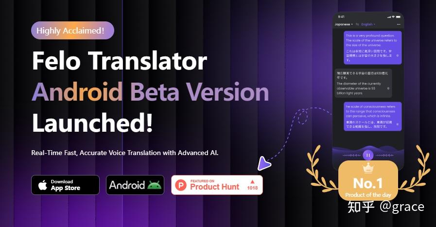 2024好评如潮的AI实时翻译APP 【Felo实时翻译】 - 知乎