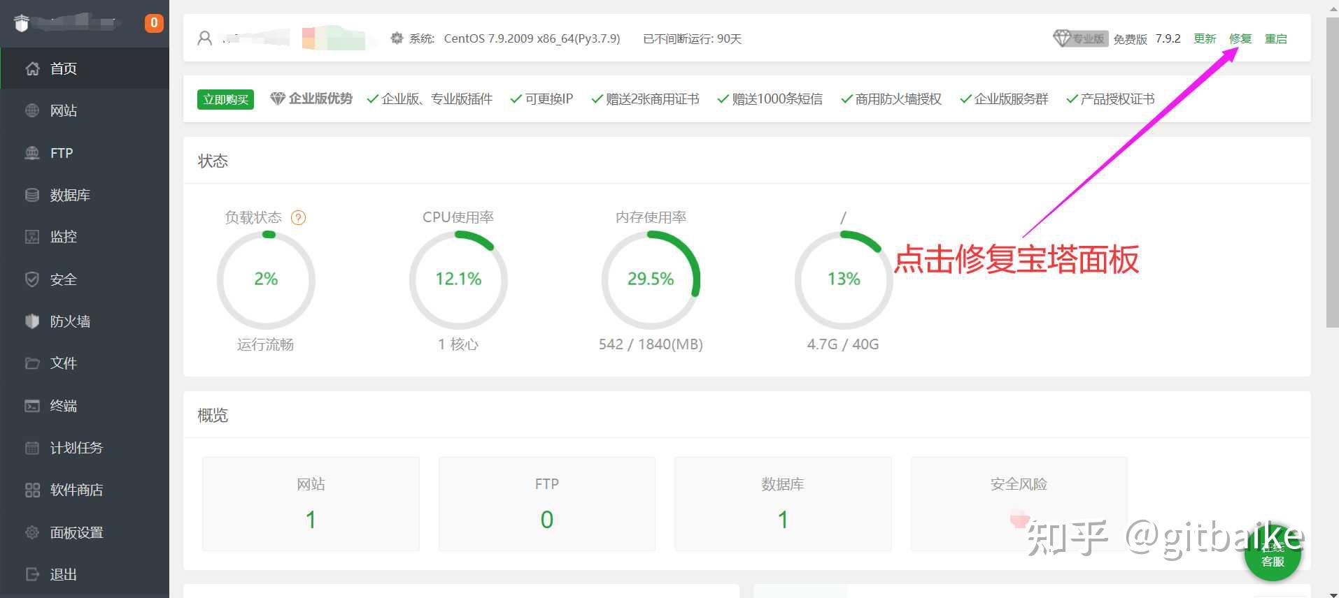 宝塔面板安装插件报错—插件未购买或已到期请重新绑定帐号后重试,如操作无效,请将服务器出口ip改为8xxxxxxxxx 知乎
