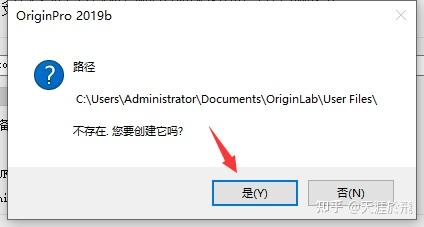 origin2021中文版详细安装教程安装包分享、亲测成功 - 知乎