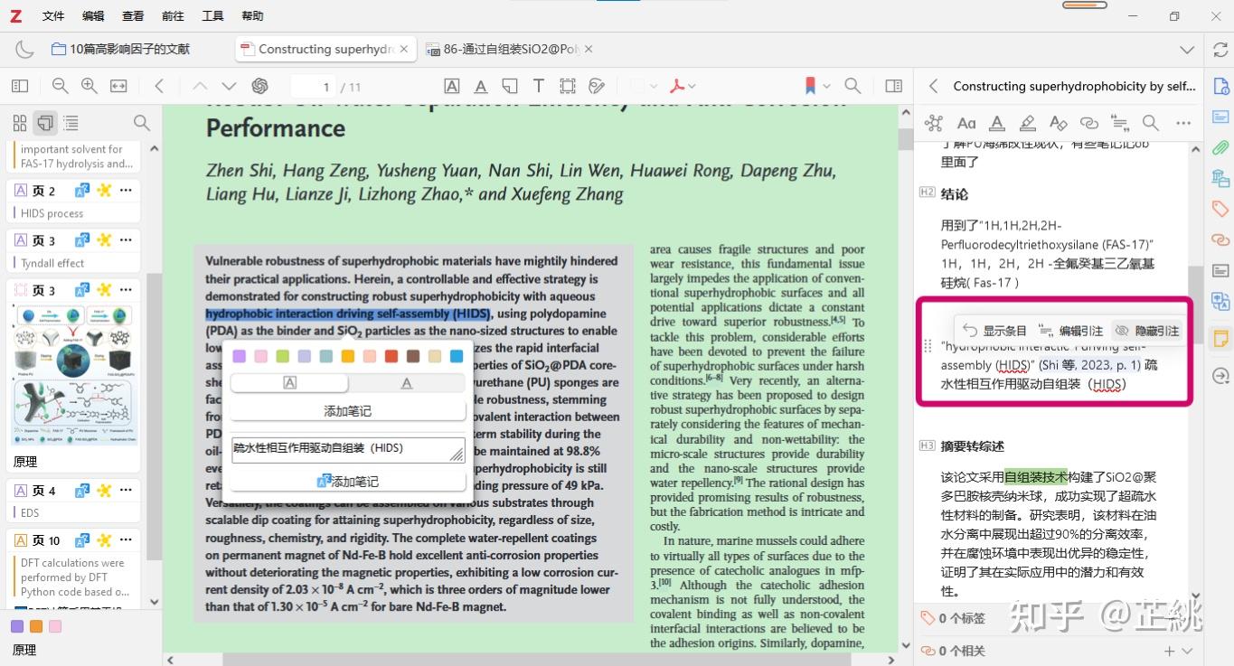 zotero better notes 模板 - 知乎