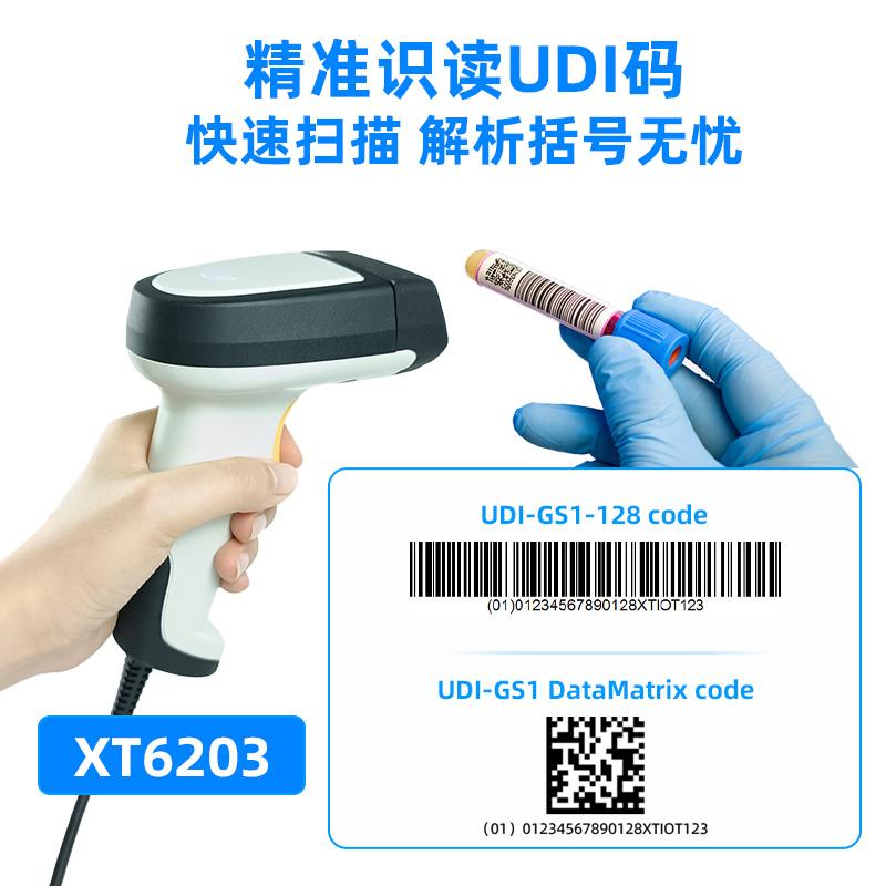 扫描UDI码的条码扫描器有哪些 - 知乎