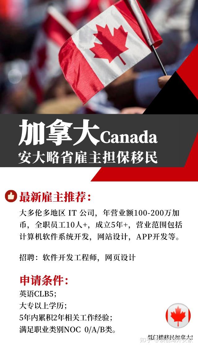 加拿大移民计划即将公布，每年要50万人那么多？！最新移民获邀信息更新及其现成雇主岗位详情 - 知乎