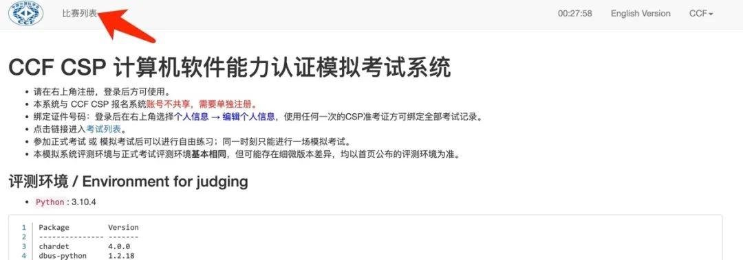 CCF CSP认证考试模拟系统全新升级，七大亮点等你来寻！ - 知乎