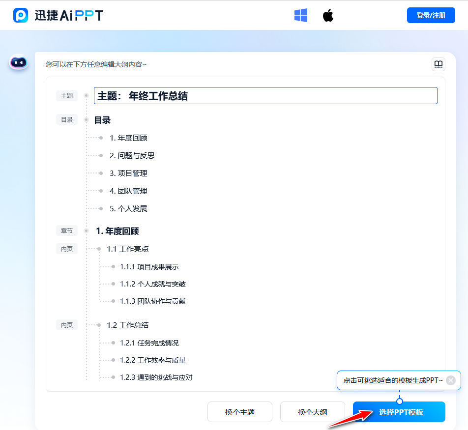 AI生成PPT怎么弄？3分钟搞定高大上PPT，告别加班熬夜！ - 知乎