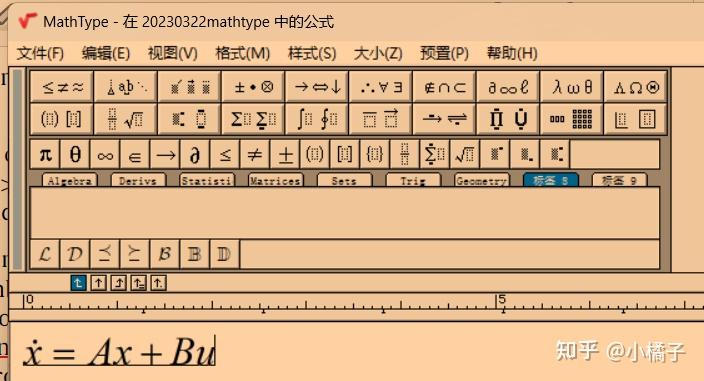 Mathtype中的小技巧 - 知乎