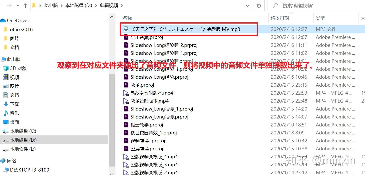 如何通过Premiere提取视频中的音频 - 知乎