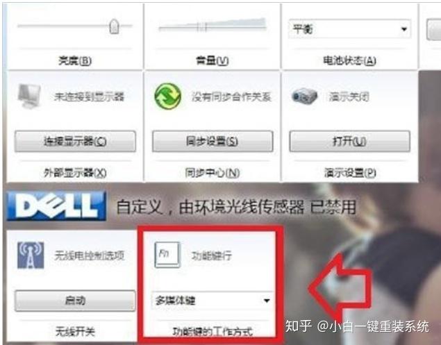 fn键设置方法 - 知乎
