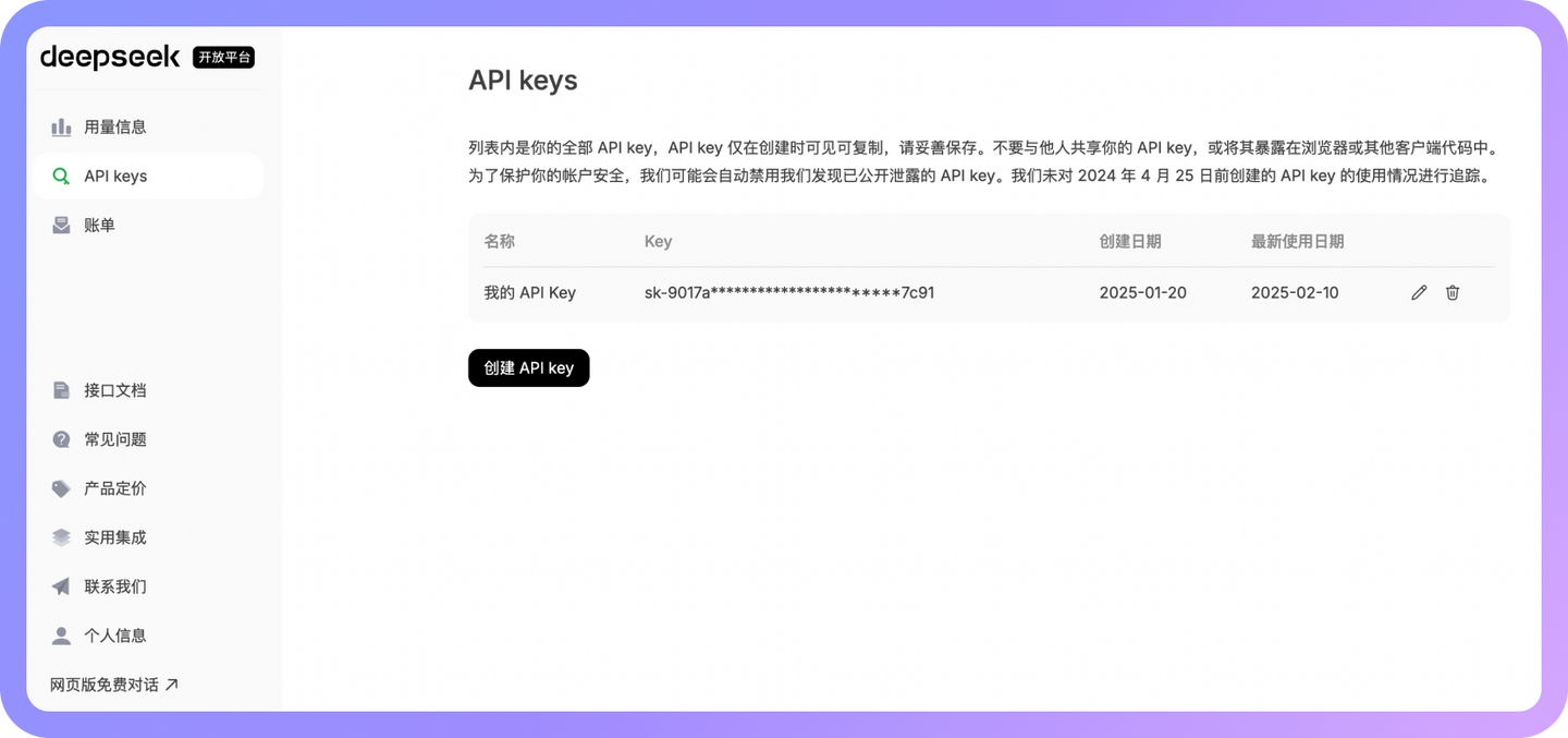 如何在 Apifox 中一键调用 DeepSeek API？ - 知乎