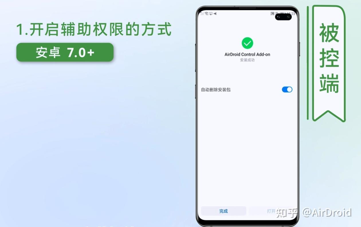 手机远程控制另一个手机将不再是难题 知乎