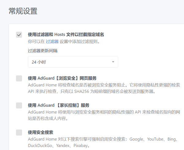 Adguard Home食用指南 - 知乎