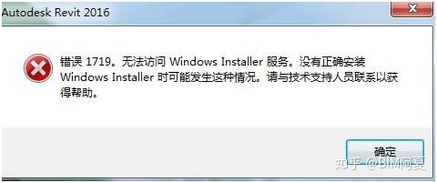 revit常见安装(错误)解决办法 - 知乎