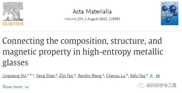 清华大学《Acta Materialia》: 高熵金属玻璃的成分-结构-磁性能 - 知乎