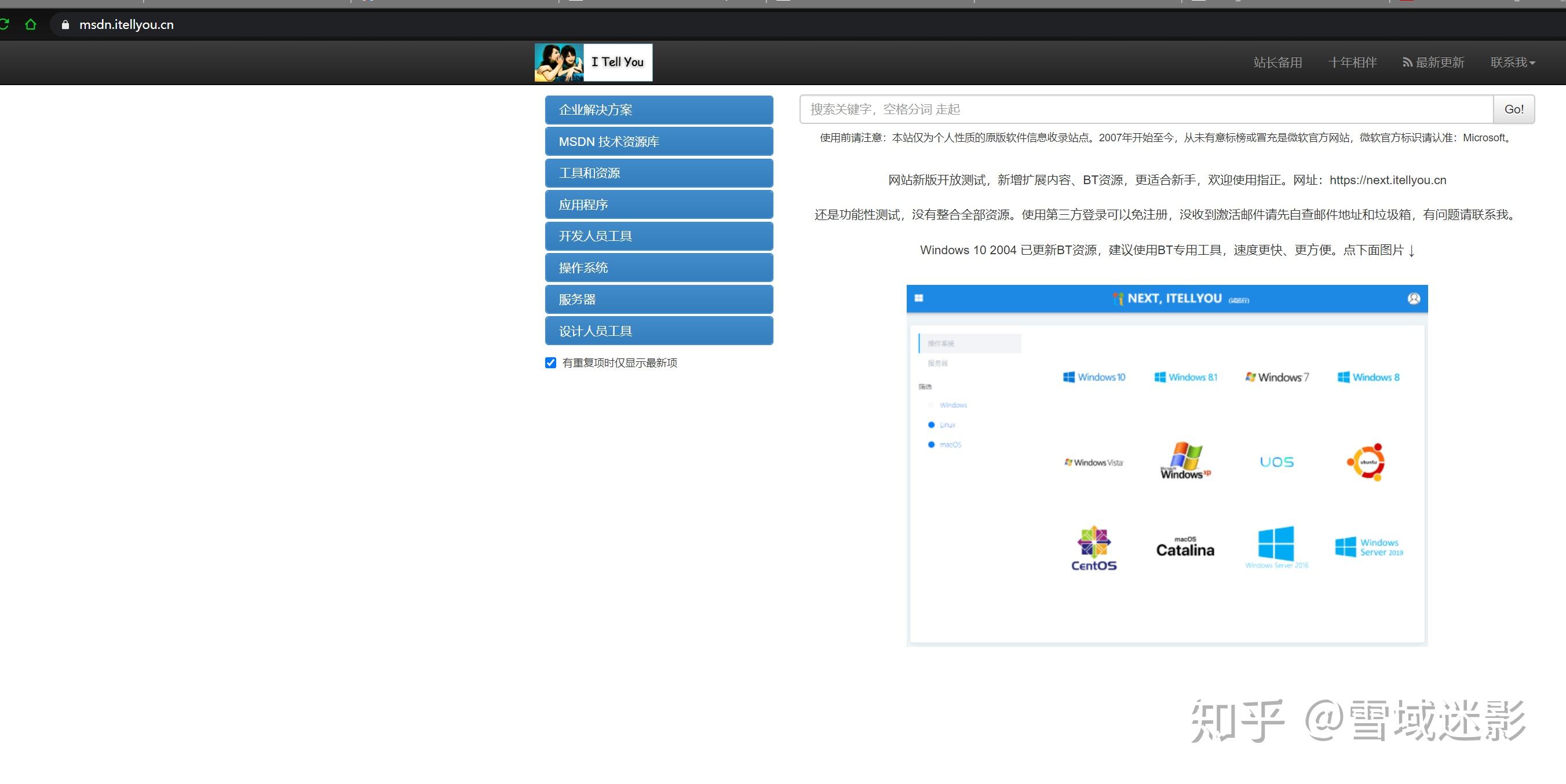 一些常用开发软件下载地址-msdn.itellyou.cn - 知乎