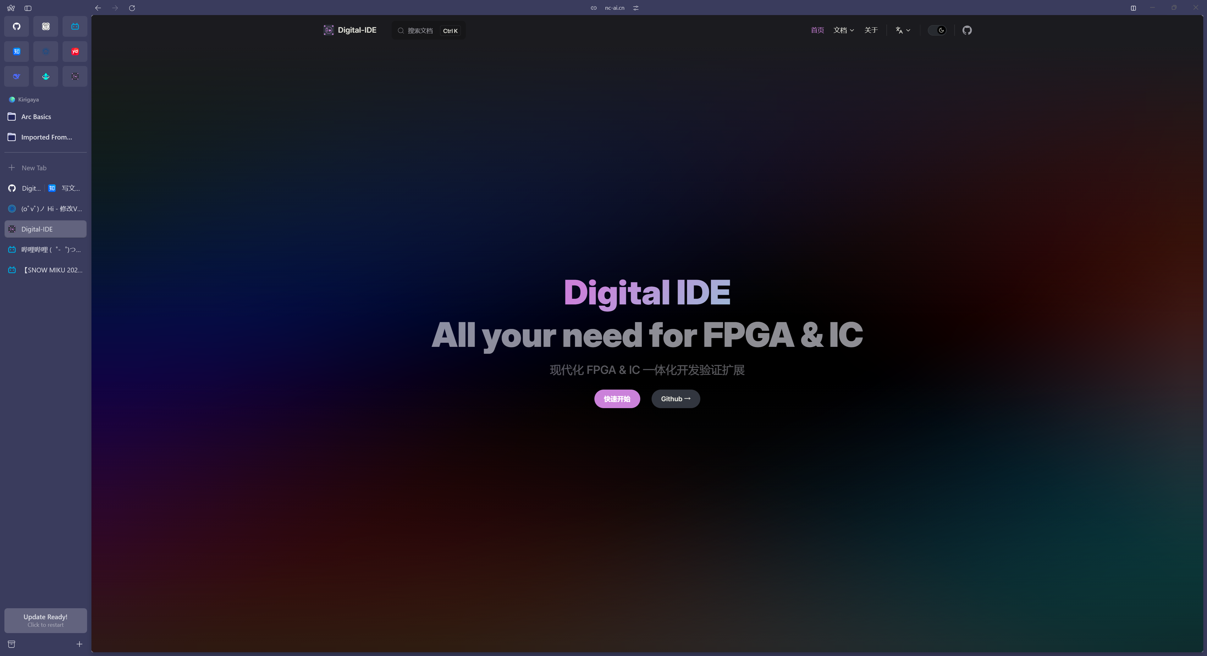 最重磅的一次更新：Digital IDE 0.4.0 更新发布 & 2024 回望小结 - 知乎