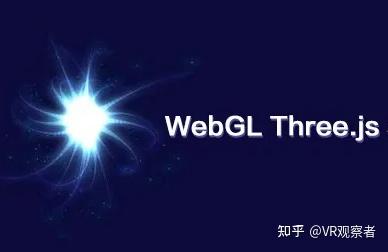 关于three.js、WebGL的一些介绍 【容易理解、很全面】 - 知乎