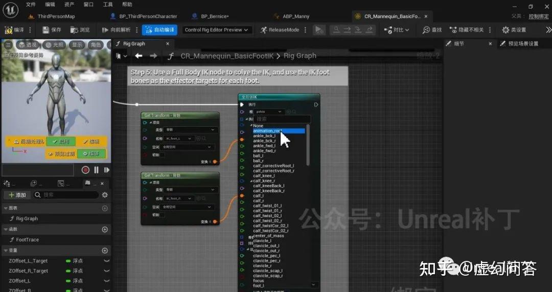 UE5使用MetaHuman制作可操控的游戏角色（文末有视频效果） - 知乎