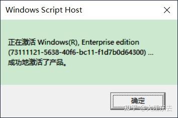 win10企业版 slmgr命令 kms激活方法 - 知乎