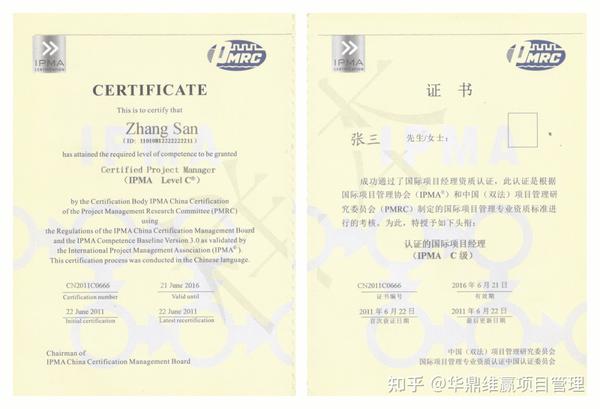 想了解IPMP认证的作用与前景吗？看这一篇就够了 - 知乎
