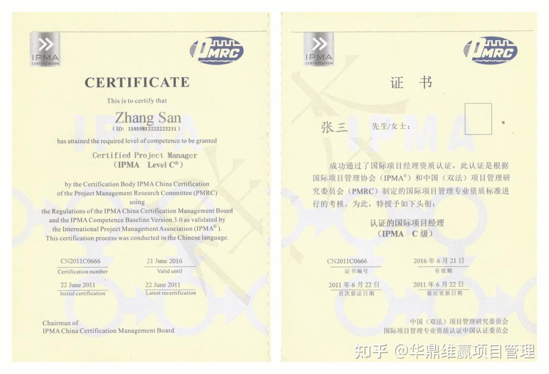 想了解IPMP认证的作用与前景吗？看这一篇就够了 - 知乎