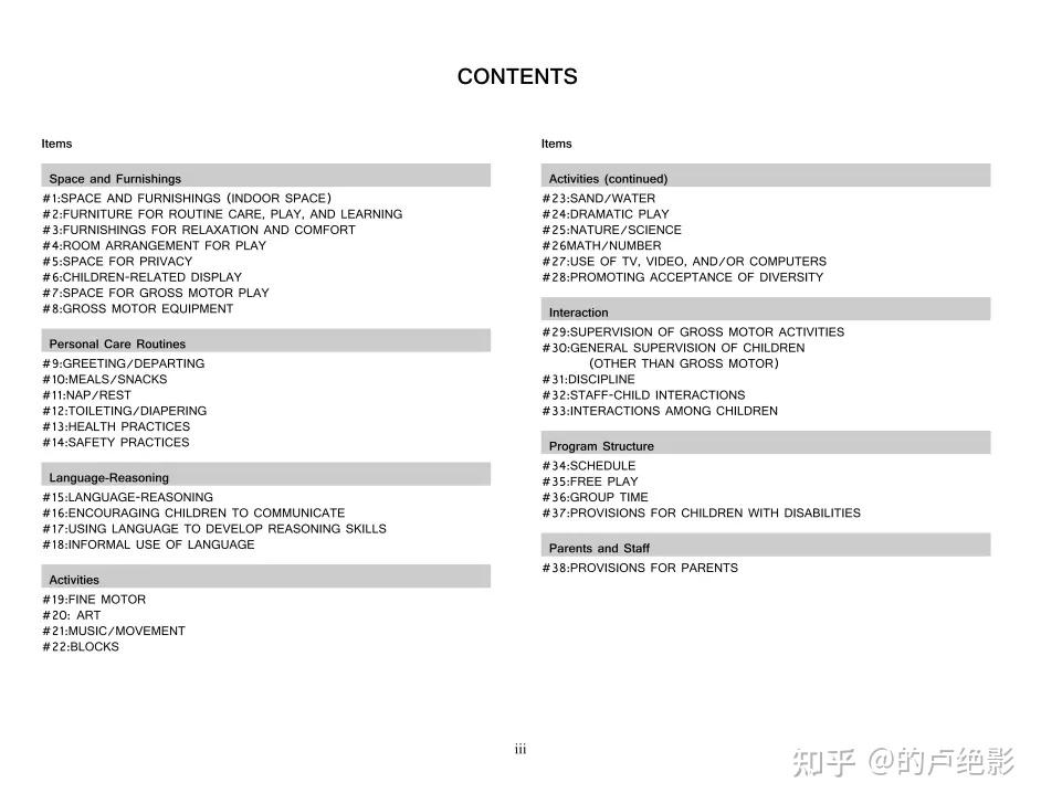融合教育| ECERS-R量表简介（幼儿学习环境评价量表） - 知乎