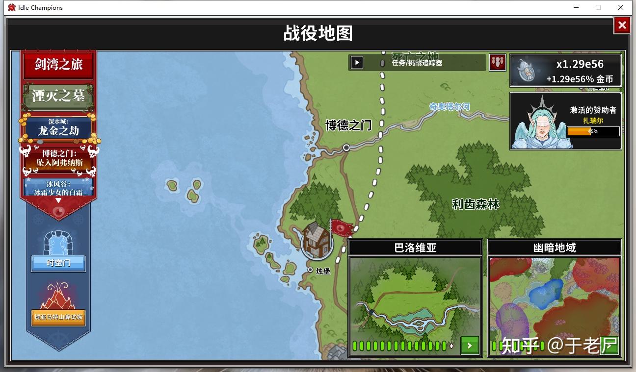 《Idle Champions of the Forgotten Realms》入门参考书（2） - 知乎