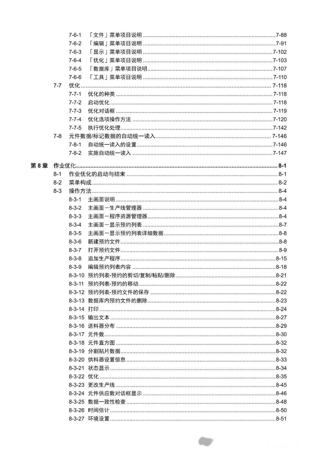 JaNets-JUKI离线编程软件说明 - 知乎