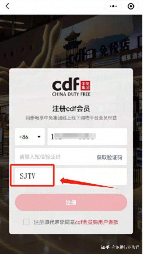 cdf会员购免税模式解析，为什么这么便宜？附最新注册流程！ - 知乎