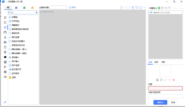 强大的效率神器推荐——Quicker - 知乎