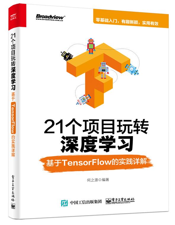 赠书啦!2018年5月值得一读的9本技术书籍(python、深度学习、devops等书籍)!福利见文末! 知乎