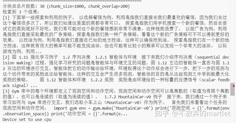 DataWhale【RAG技术全栈指南】Task01：解锁RAG（第一章） - 知乎