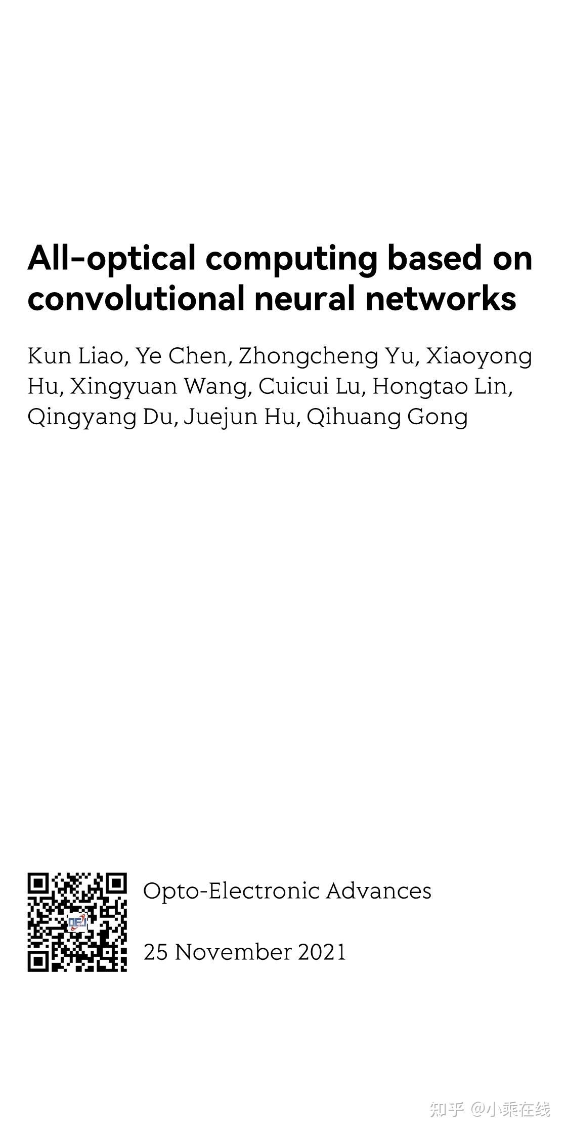All-optical computing based on convolutional neural networks - 知乎