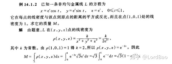【数学分析笔记】14 1 第一类曲线积分和第一类曲面积分 知乎